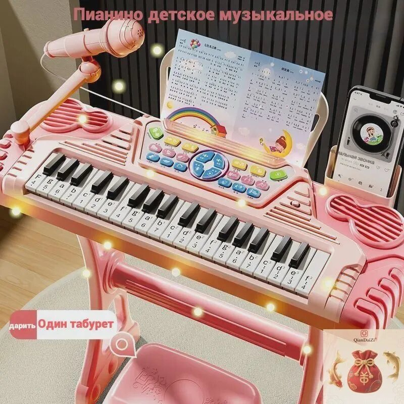 Пианино детское музыкальное 37 клавиш Синтезатор на ножках со стульчиком и микрофоном на стойке работает от сети / батареек, MP3 и USB кабель, регулировка громкости