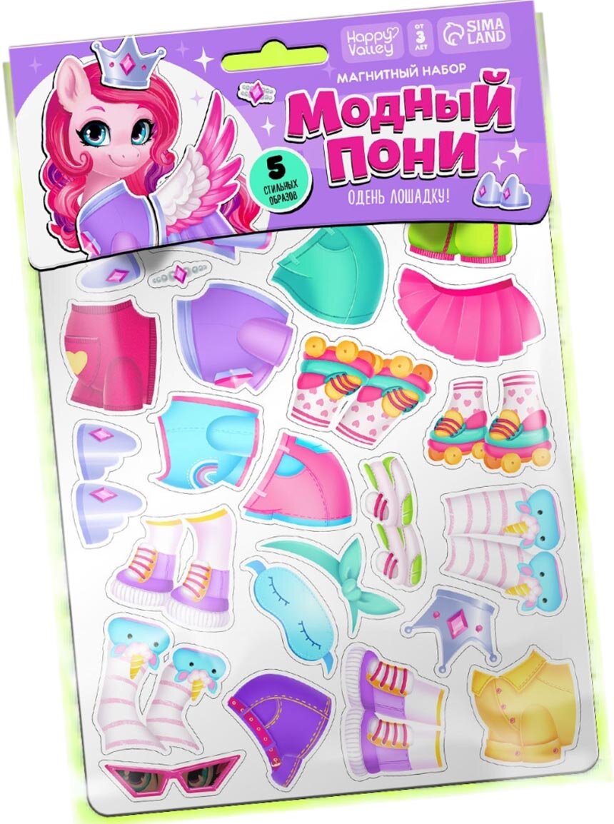 Магнитный игровой набор "Модный пони", развивающая игра-одевашка, в комплекте 1 пони + 27 элементов одежды, 5 модных образов