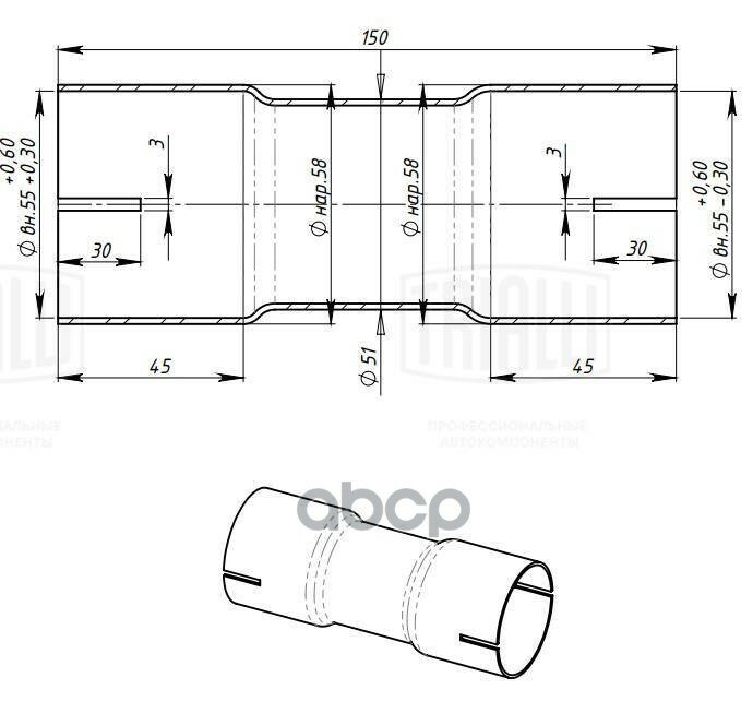 Вставка трубы глушителя (переходник) d=55мм d=55мм соединение хомут алюминизированная Trialli арт. EMP5555