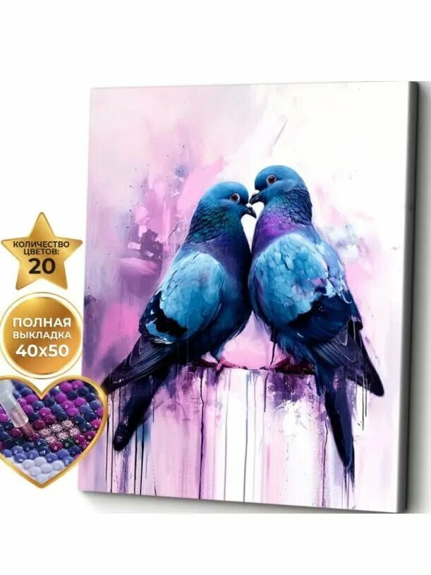 Алмазная мозаика 40х50 "Влюбленные голуби, любовь" / картина алмазная стразами / подарок девушке, девочке