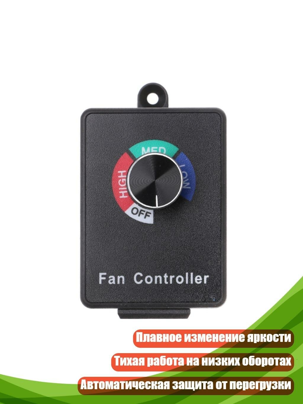 Регулятор скорости вентилятора 120 В переменного тока 3 А
