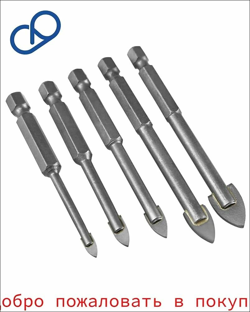 Набор сверл по стеклу и керамике