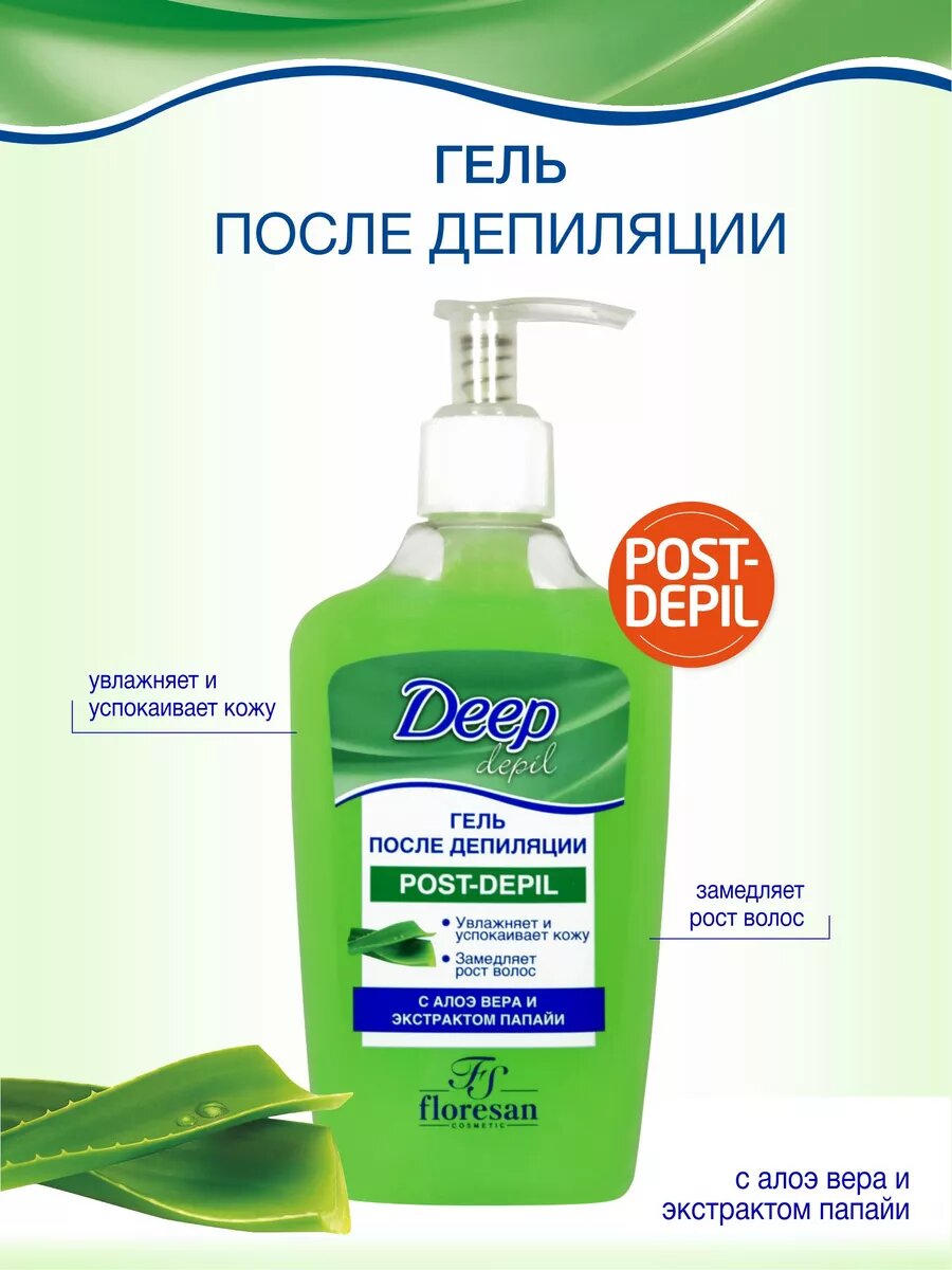 Floresan Гель после депиляции Deep depil, с алоэ вера и экстрактом папайи,250 мл
