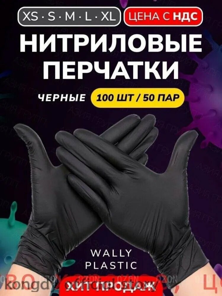 Перчатки хозяйственные, размер L, 50 пар