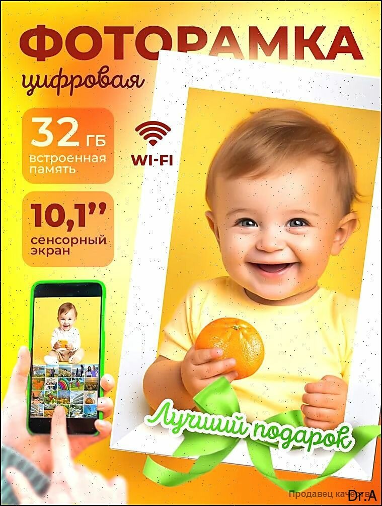 Умная цифровая фоторамка 10 дюймов сенсорная с WiFi 32 Гб встроенной памяти, календарь и часы