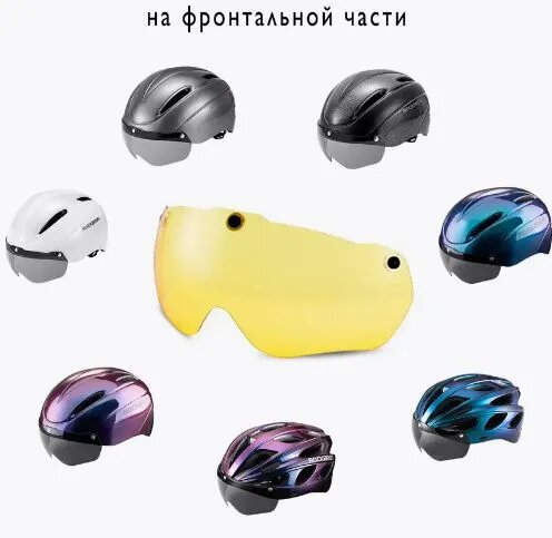 Шлем защитный CAIRBULL визор для велошлема, желтый/белый, поликарбонат, 110 г — фото 1