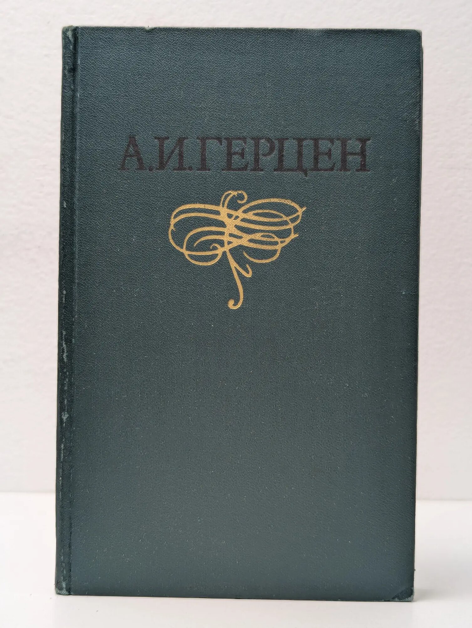 А. И. Герцен. Собрание сочинений в 8 томах. Том 6 Герцен Александр Иванович 1975
