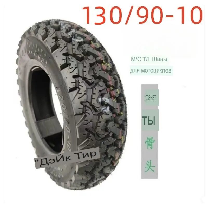 SF Мотошины 130/90 R10 56 A6/A6