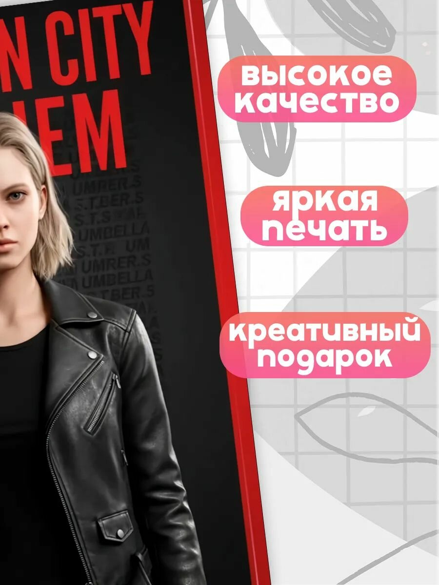 Постер на стену Resident Evil , плакат 1шт, А2 размер. — фото 1