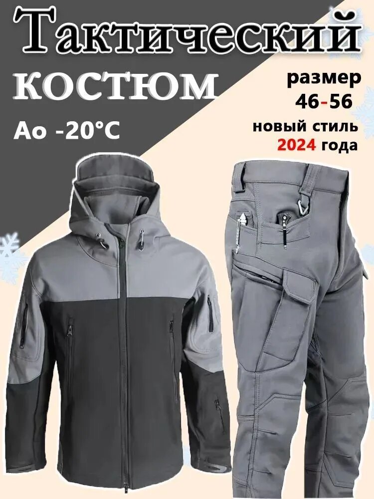 Комплект одежды Columbia