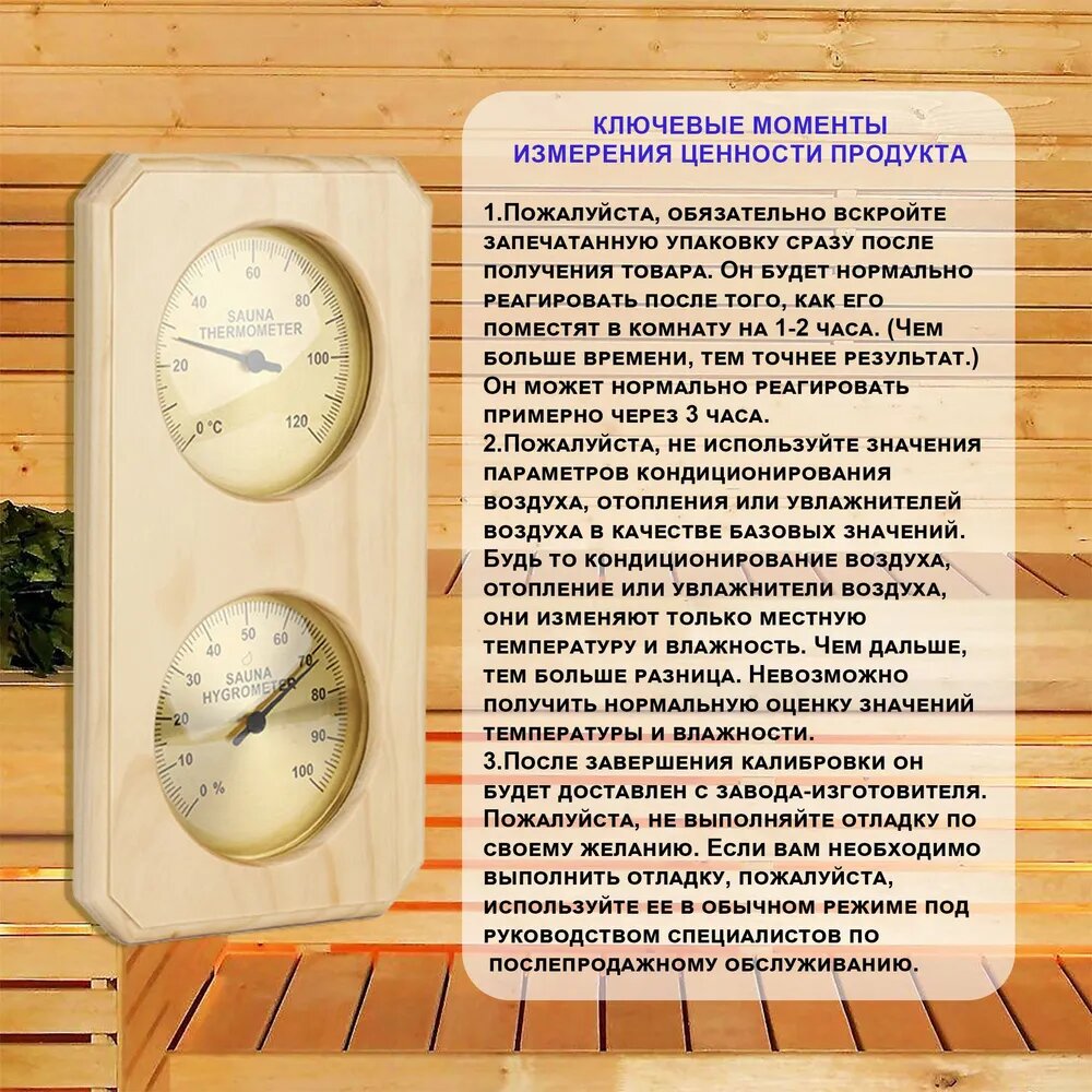 Термометр для бани, сауны, дерево, светл-желтый/золотой — фото 1