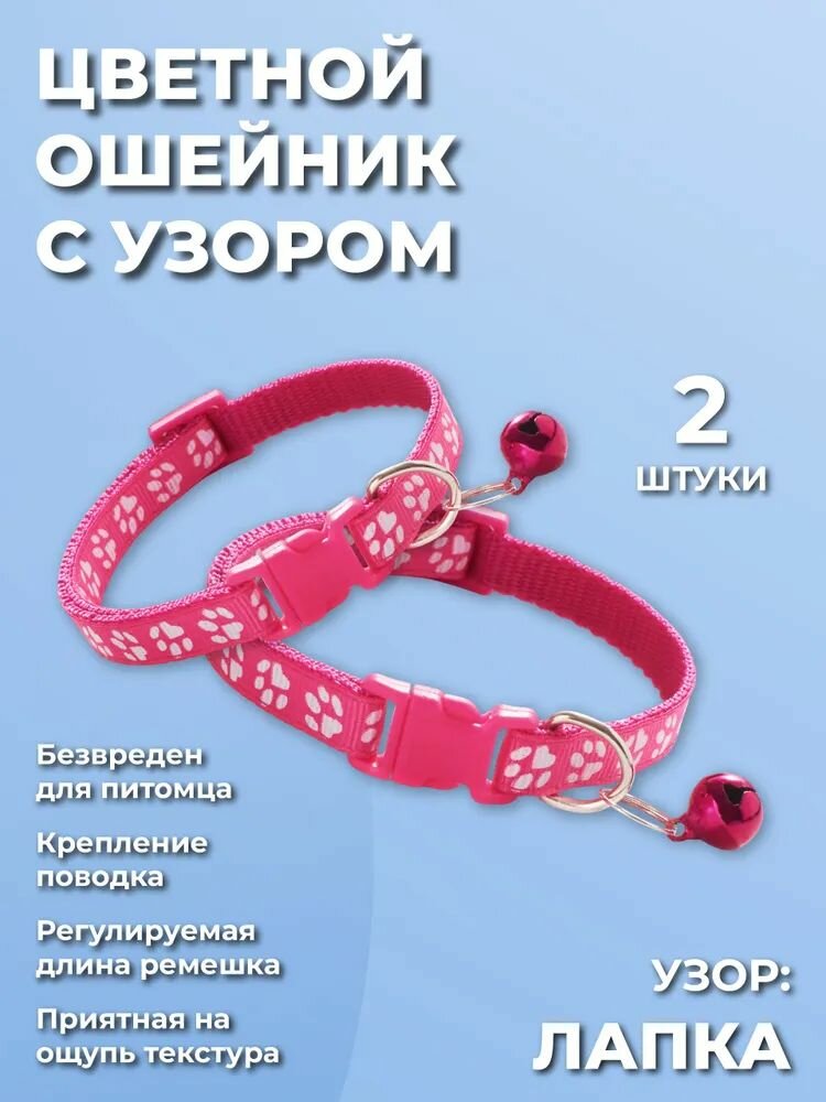 Нейлоновый ошейник с колокольчиком для кошек и собак, 2 шт, хаки 5Y