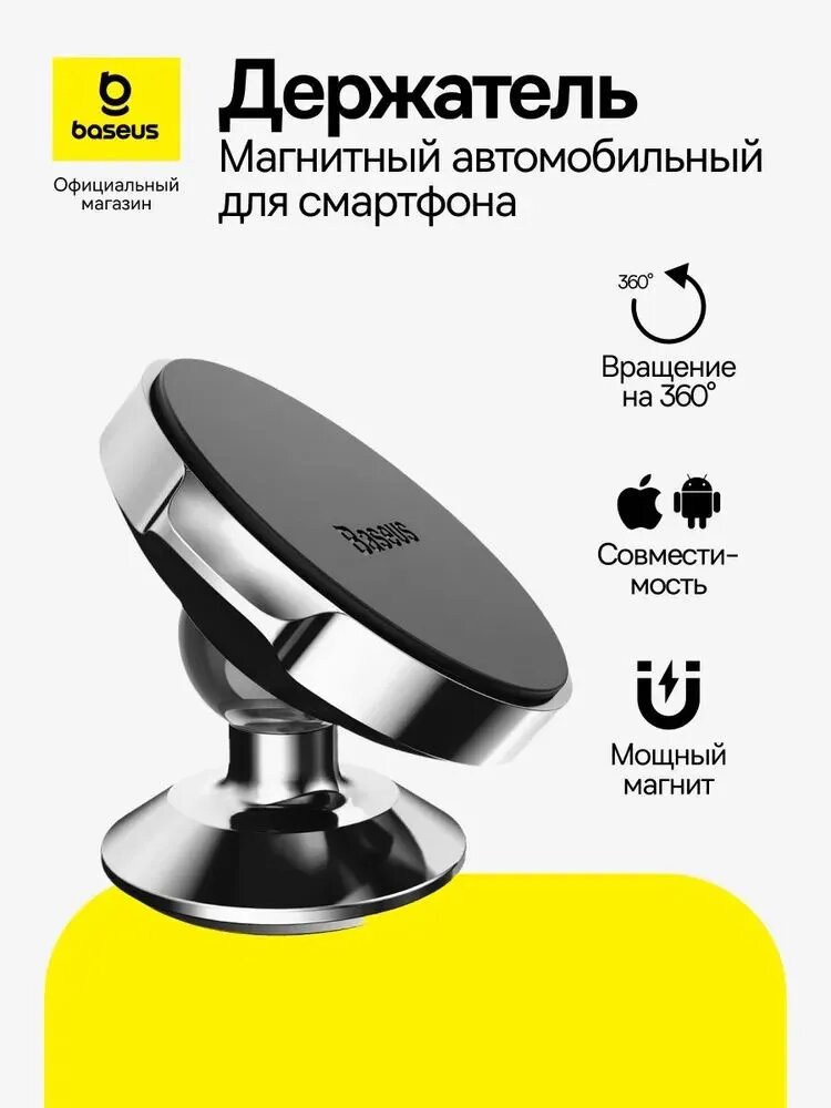 , Держатель автомобильный, Держатель для телефона