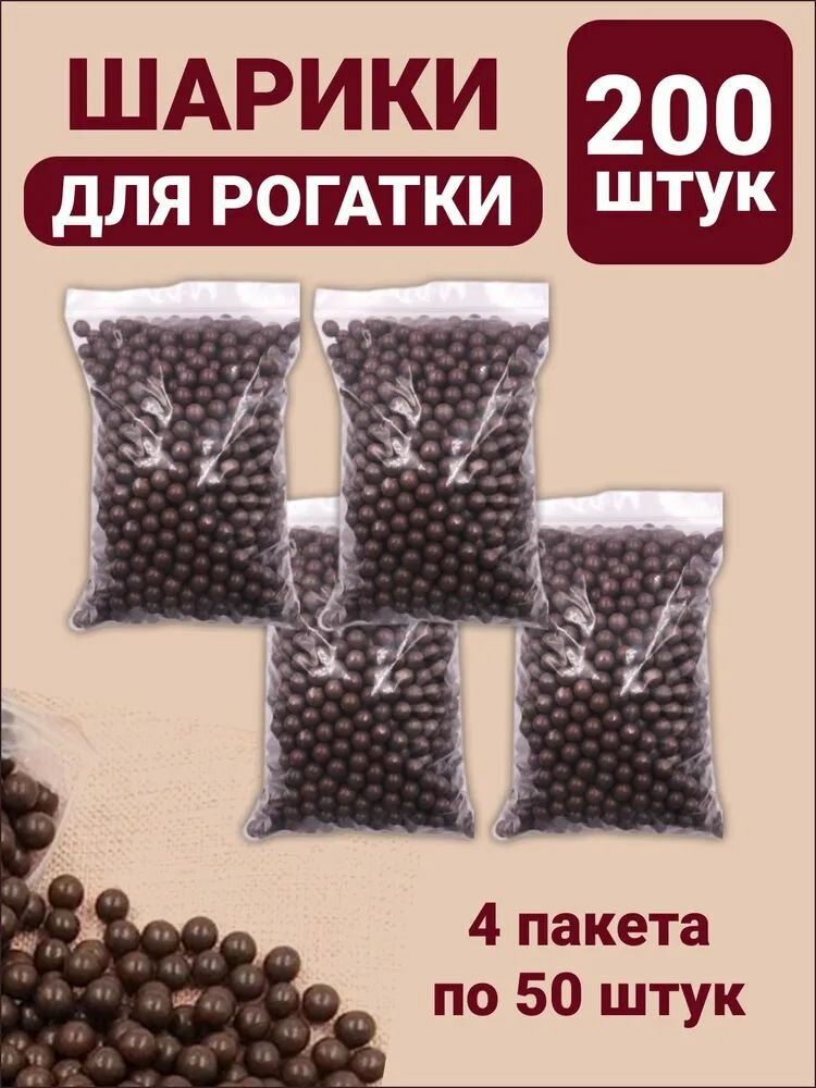 Шарики, гарпуны, стрелы для рогатки