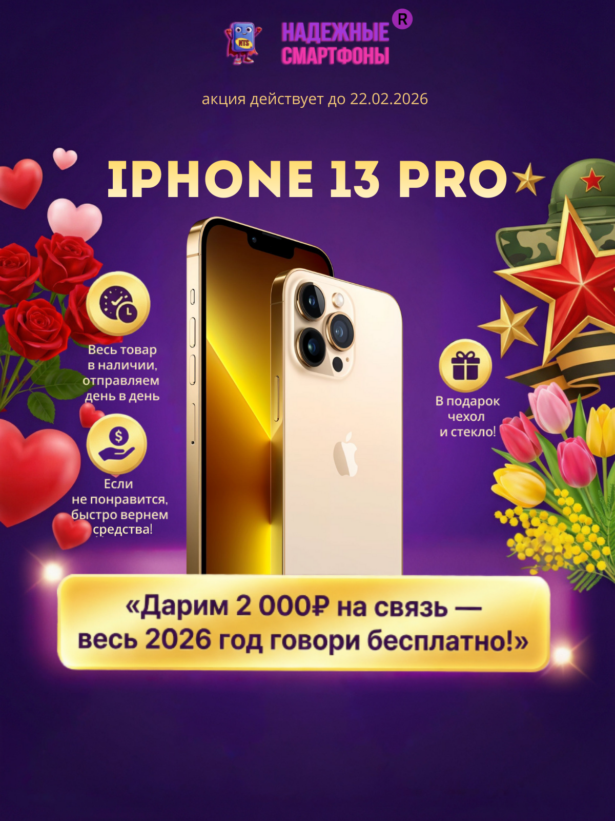 Смартфон Apple iPhone 13 Pro 256 ГБ, NFC, экран 6.1, золотой, nano SIM