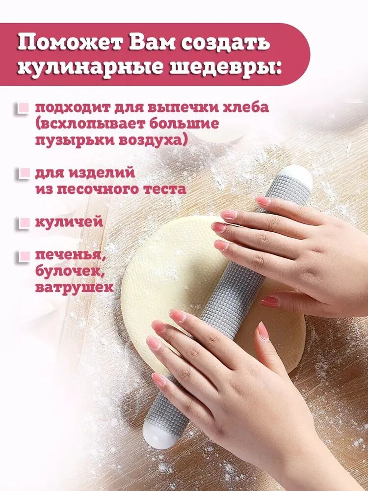 Скалка с узором — фото 1