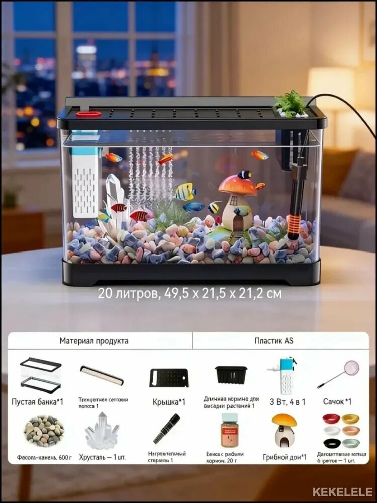 Эксклюзивный аквариум 20л черный, полностью укомплектованный фильтром, обогревом и подсветкой, готов к запуску, габариты 49.5x21.5x21.2 см