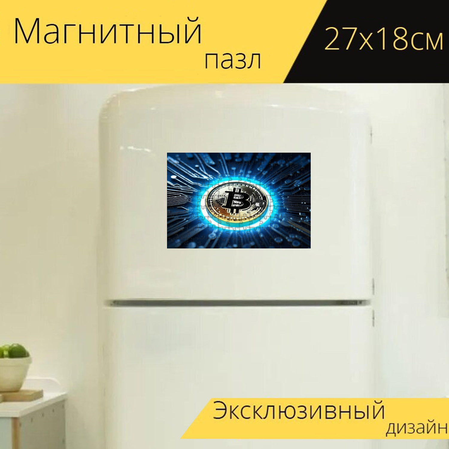 Магнитный пазл "Успех в бизнесе и символ денег" на холодильник 27 x 18 см.