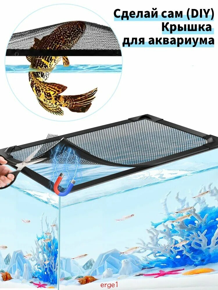 Крышка для аквариума