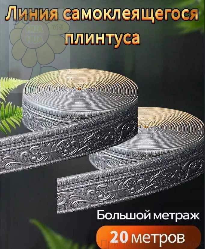 ShutingБордюрная лента для ванны и кухни самоклеющаяся 80мм х 10м белая. Наклейка интерьерная на стены, плинтус для ванной и раковины, клейкая лента для стыков, цвет белая,2 шт.