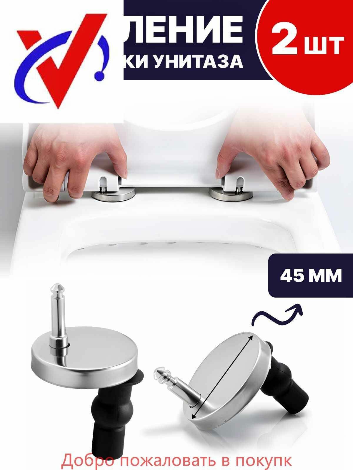 Крепление для крышки унитаза