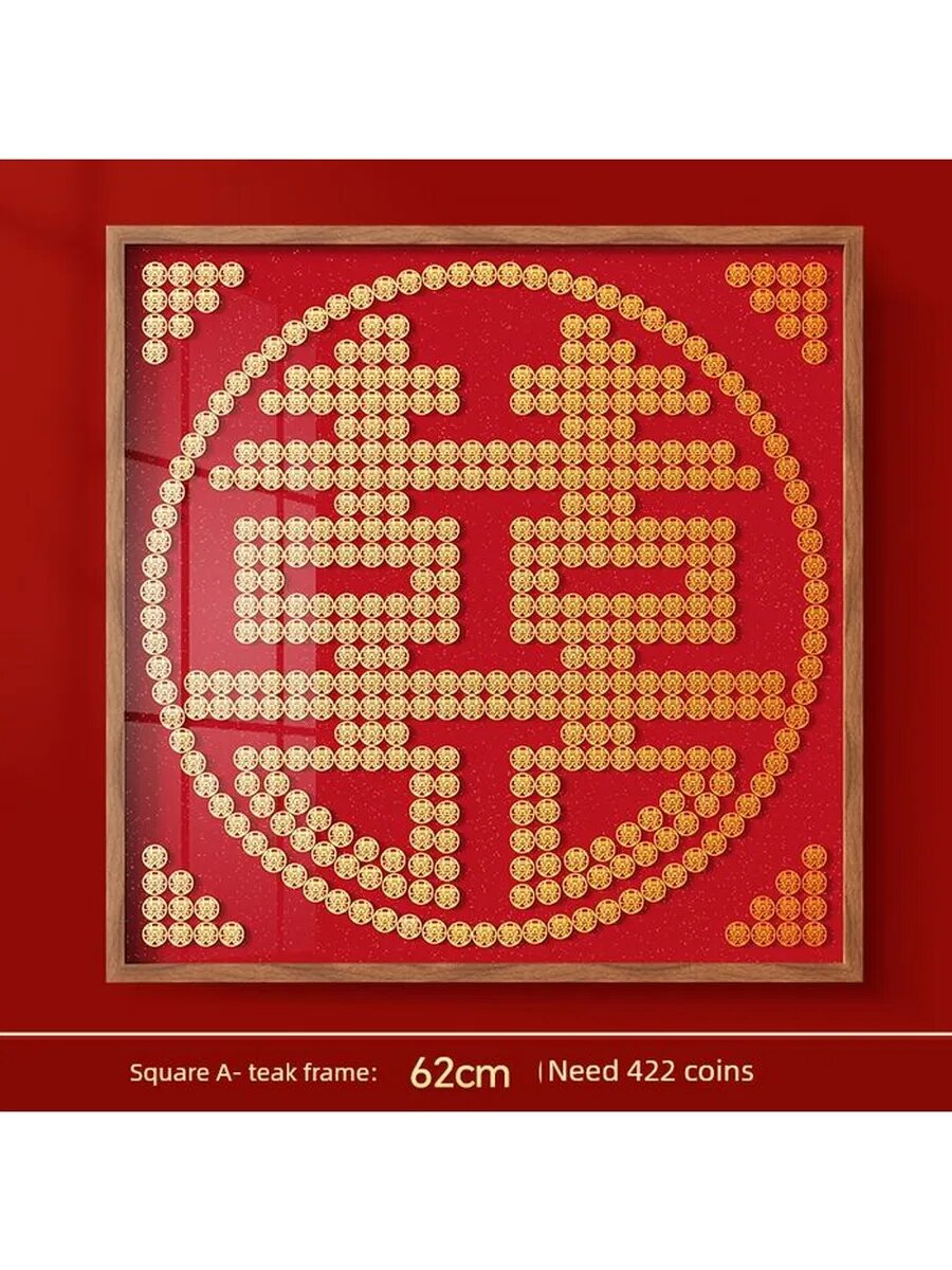 Фоторамка с монетами, 62см, тик, без монет, 422 шт.