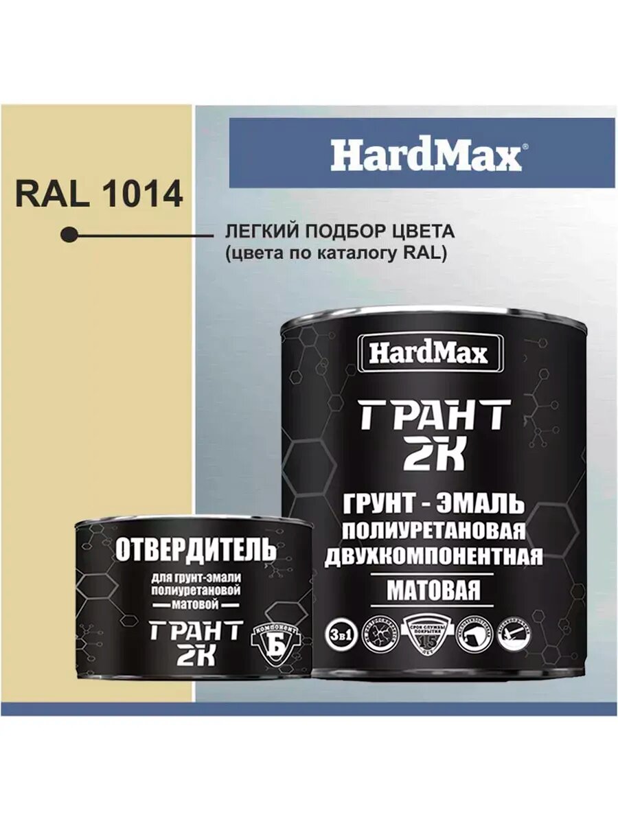 Грунт-Эмаль полиуретановая матовая RAL 1014 1,9кг + 0,29кг