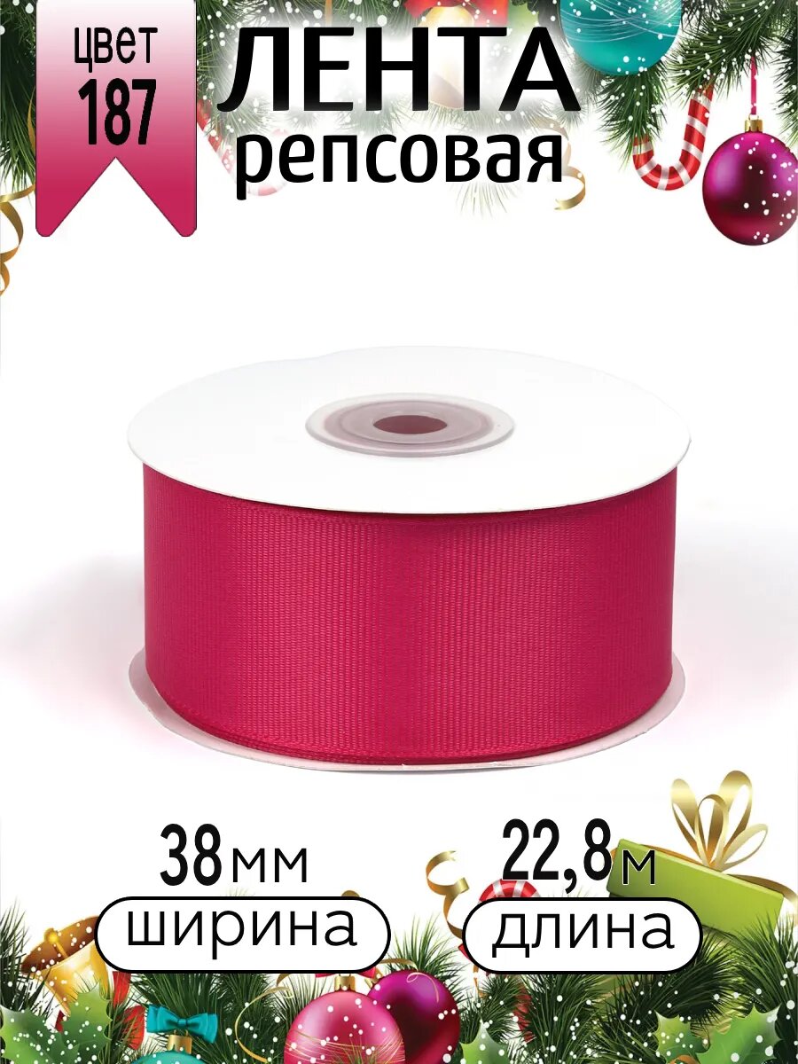 Репсовая лента 38 мм фуксия для бантиков 22,86 м