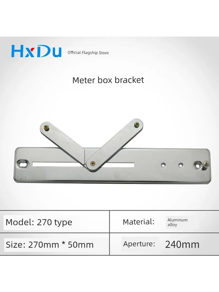 Крепление для трехфазного счетчика, аллюм, 270мм