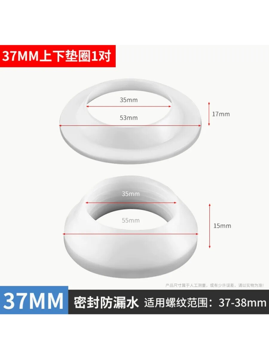 Уплотнительное кольцо силиконовое, 1 пара, 37-38мм