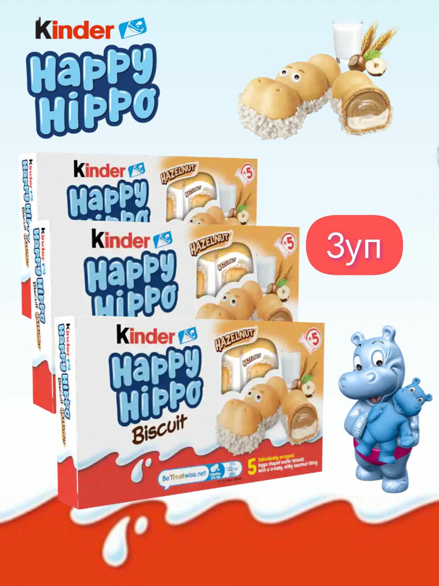Батончики Kinder Happy Hippo / Киндер Хеппи Хиппо вкус Фундук 3уп