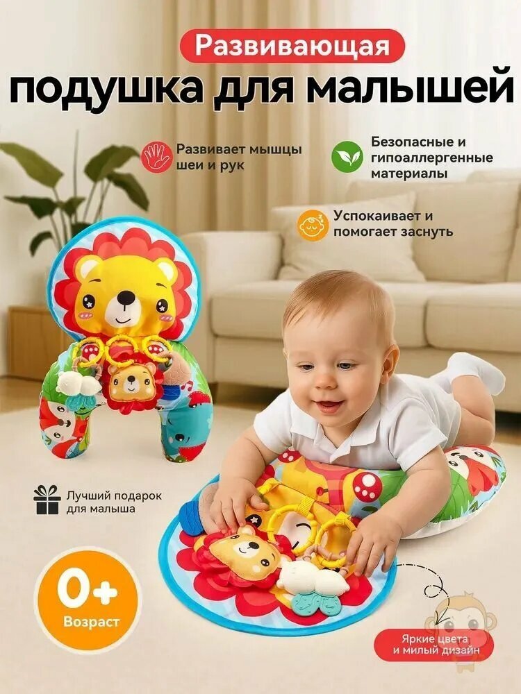 Подушка для раннего развития ребенка с игрушками и звуковыми эффектами, подходит для обучения ребенка поднимать голову в положении лежа, подходит в качестве подарка