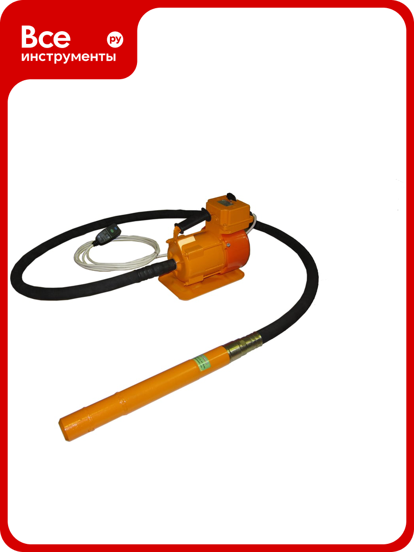 Комплект глубинного вибратора вибромаш ВИ-1-17-3, 220 В ВИ1173 К