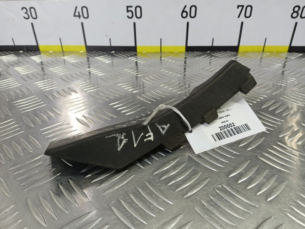 Накладка жабо Б/У для Opel Antara I (2006—2011) 4808164