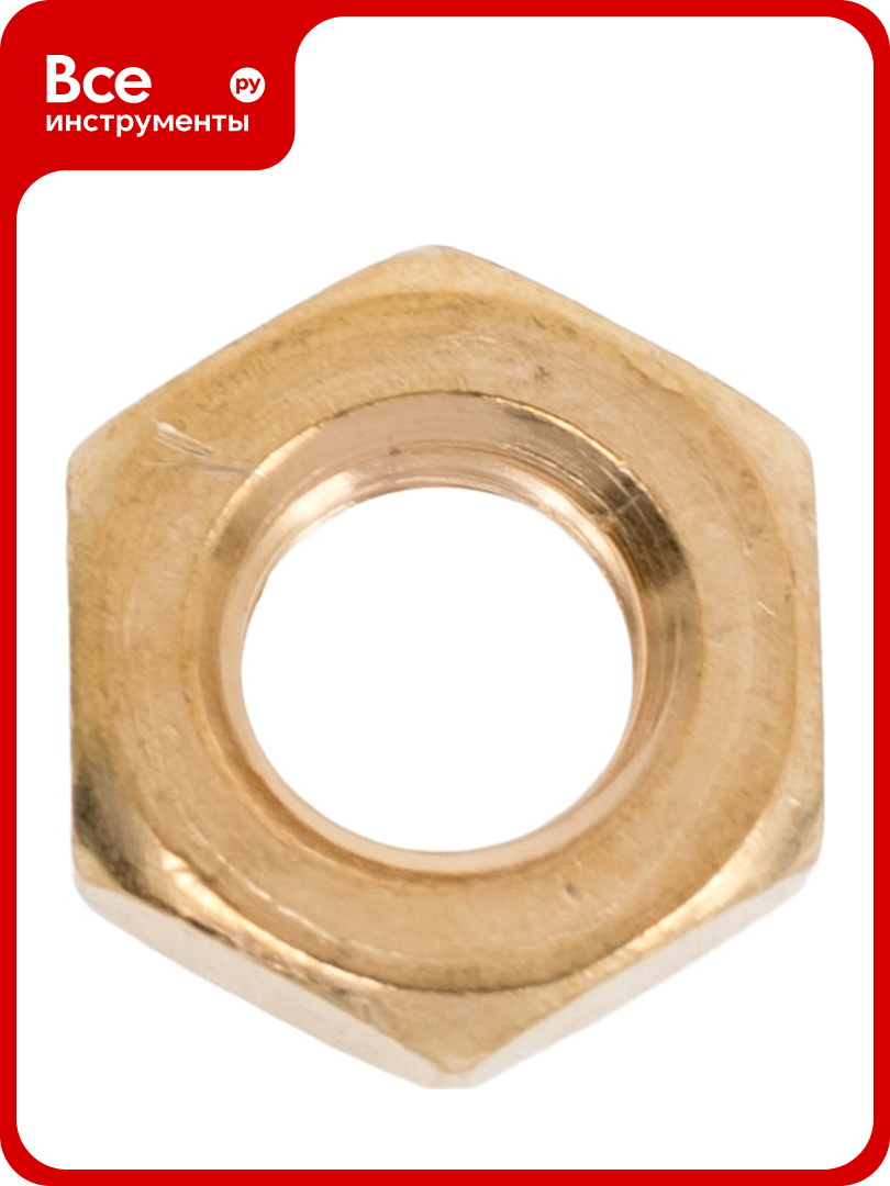 Гайка шестигранная DINFIX DIN 439, Латунь М6 (10 шт) 00-0004766