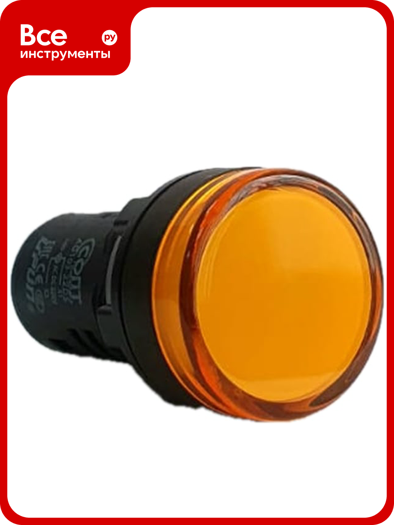 Лампа сигнальная UPUN AD103-22DS(LED) матрица Ф22мм 24В АС/DC жёлтый (10 шт) AD103-22DS/Y 23