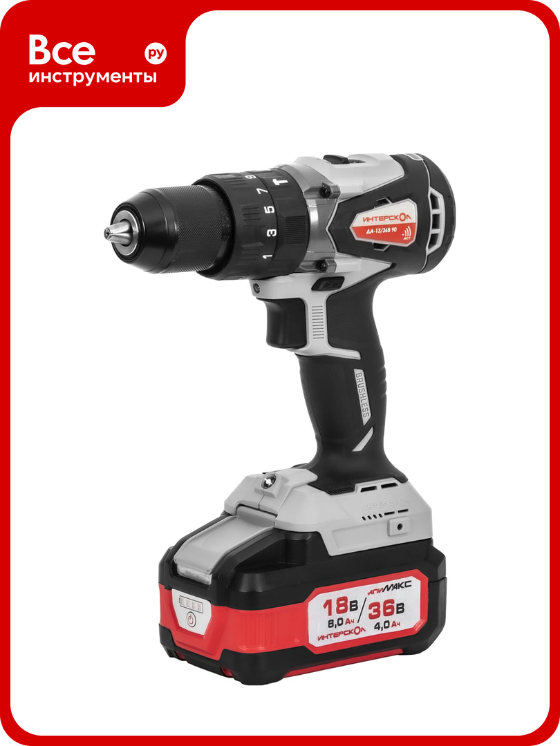 Бесщеточная аккумуляторная дрель-шуруповерт Интерскол ДА-13/36В 90 Li-ion АПИ (кейс, 2 аккум. 2,0Ач, ЗУ) 861.2.2.70