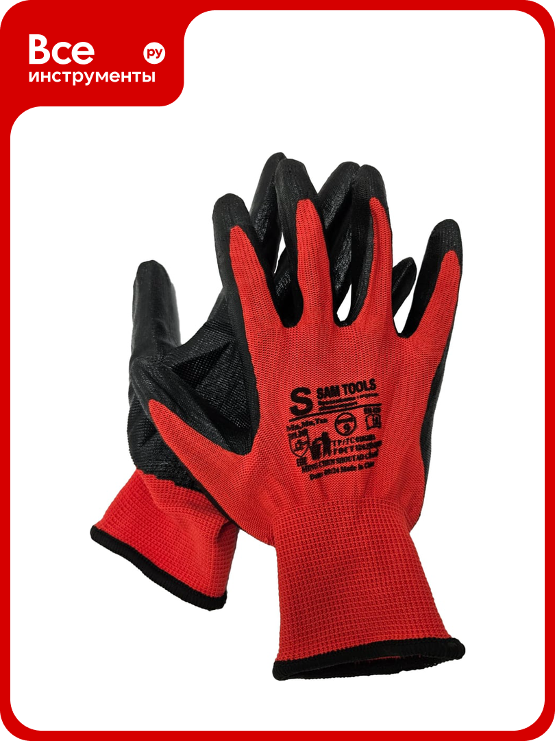 Нейлоновые перчатки с нитрильно-латексным покрытием SAMGRUPP SAMC-074000005