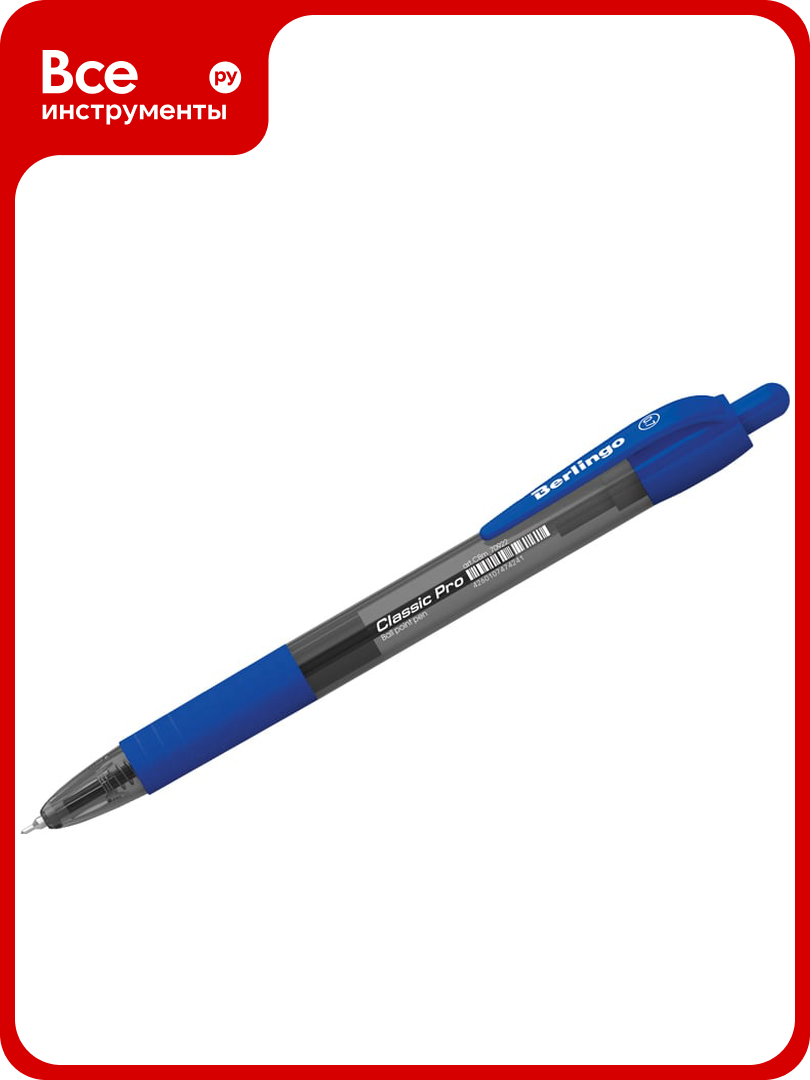 Набор ручек шариковых автоматических Berlingo 12 шт. в упаковке, classic pro синяя, 0,7мм, грип