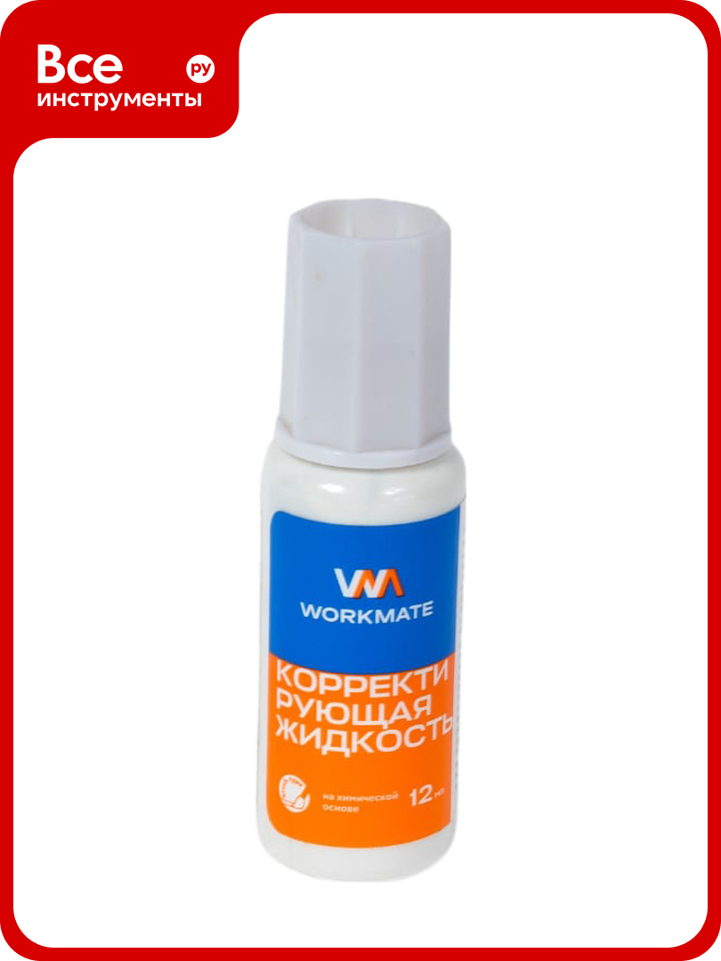 Корректирующая жидкость WORKMATE 12 мл, на химической основе, с кистью