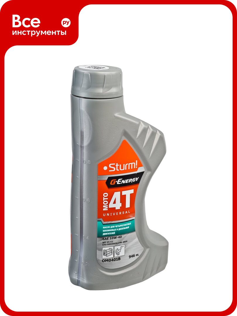 Масло моторное минеральное G-Energy UNIVERSAL MOTO 4T (0,946 л) для четырехтактных двигателей Sturm OM0401B