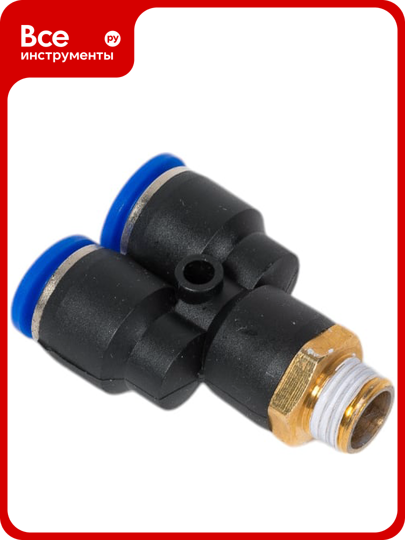 Фитинг цанговый У‑образный 10 мм Pegas pneumatic 5705, тройник Y‑образный, соединитель для воздушных систем