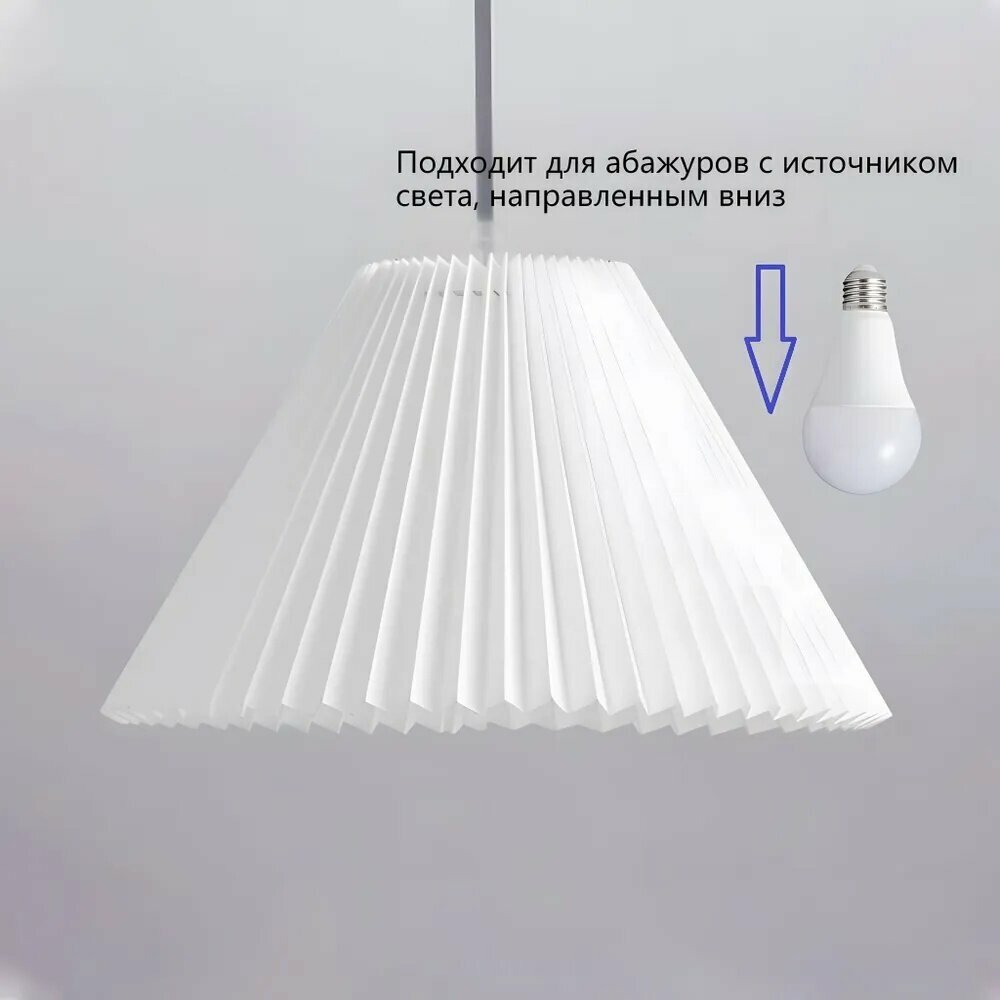 Абажур, Для люстр, ткань и ПВХ, 320*90*160 мм, E27 и E14