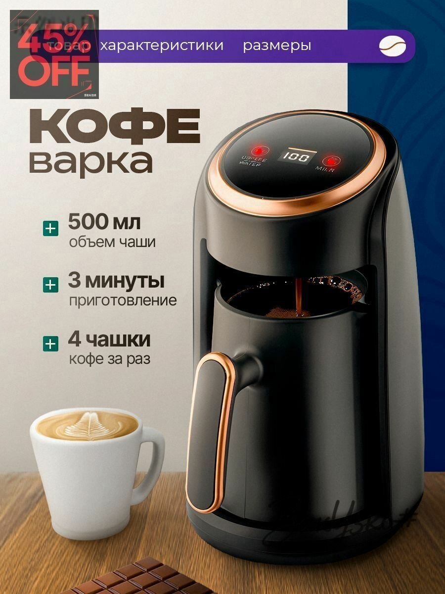 Турка электрическая Электротурка_1, серый