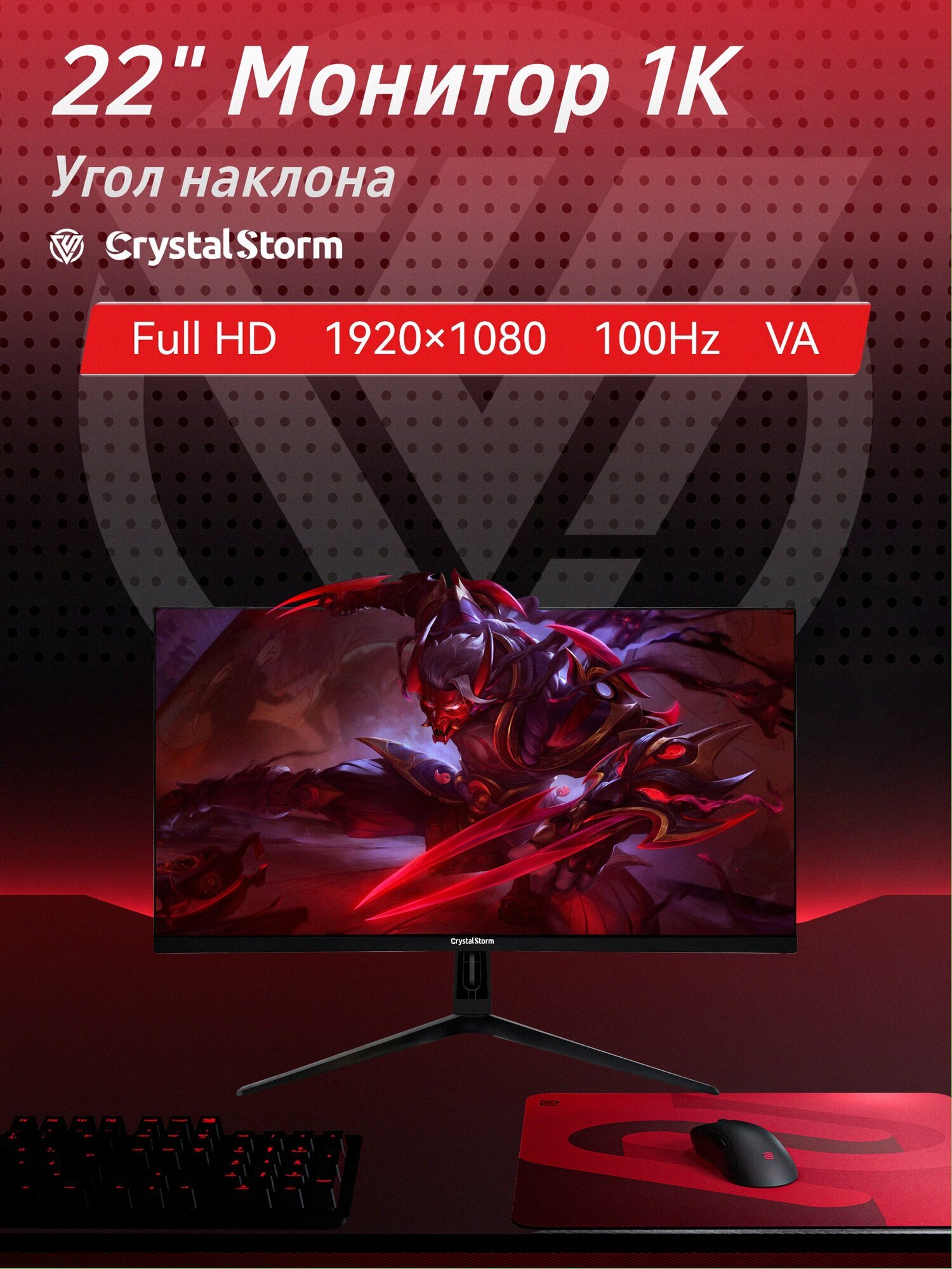 CrystalStorm 22" Монитор 1920x1080 100 Гц, VA, Чёрный игровой, для компьютера