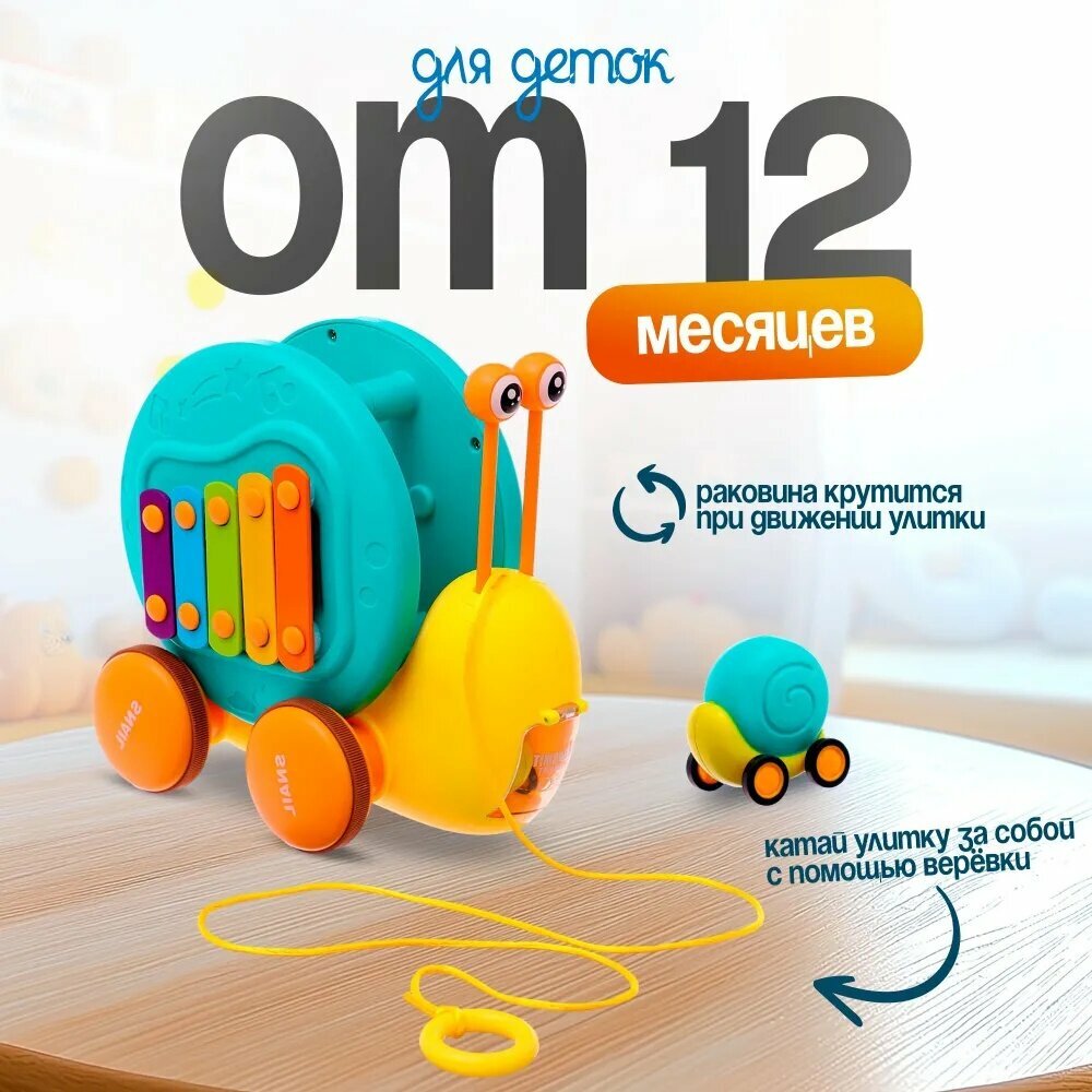 Игрушка-каталка — фото 1