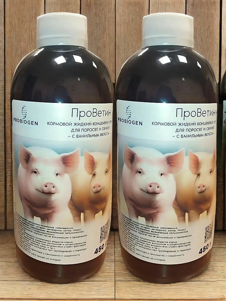 ПроВетин- жидкий кормовой концентрат- пробиотик для свиней 450 мл