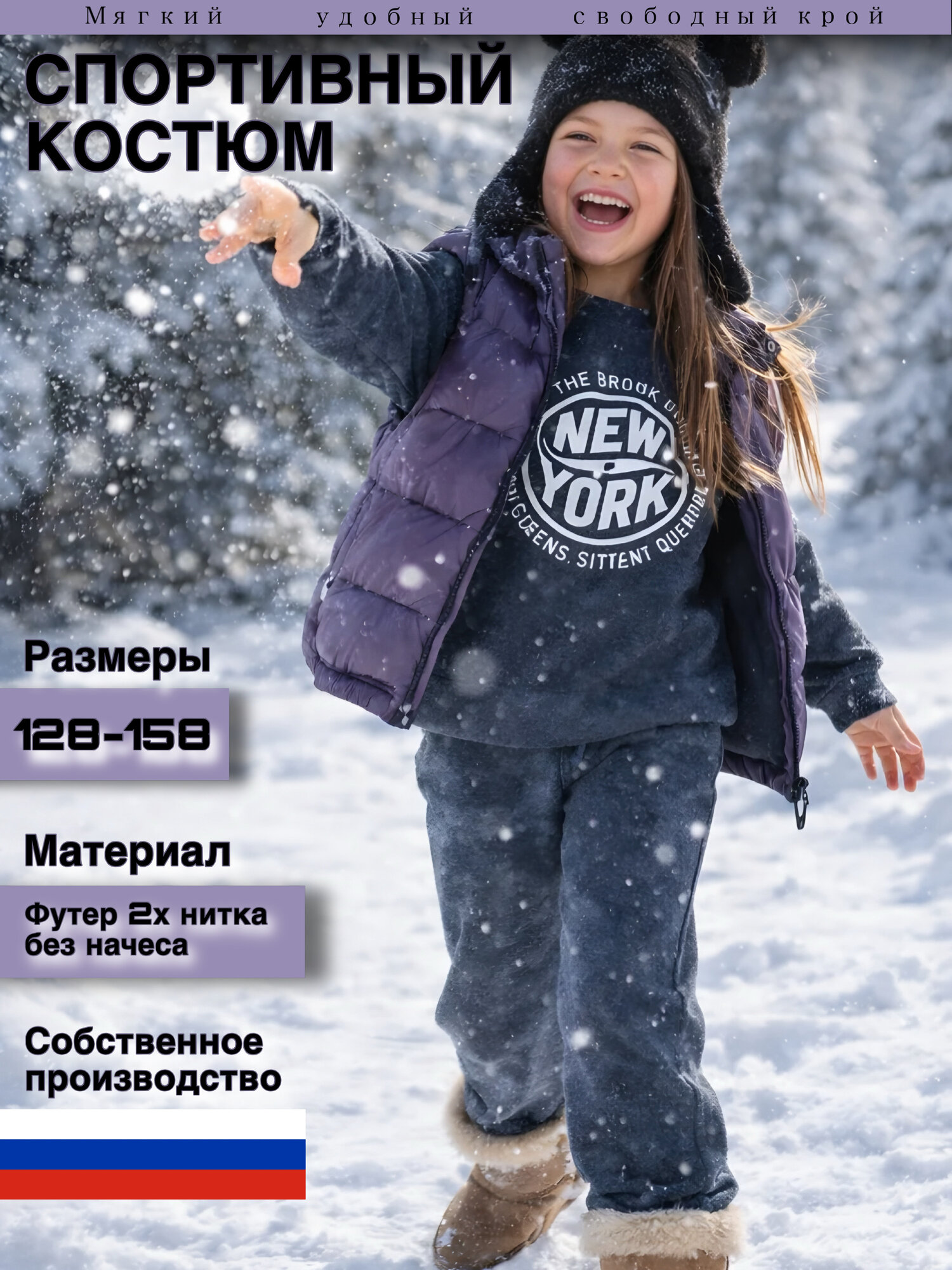 Костюм спортивный