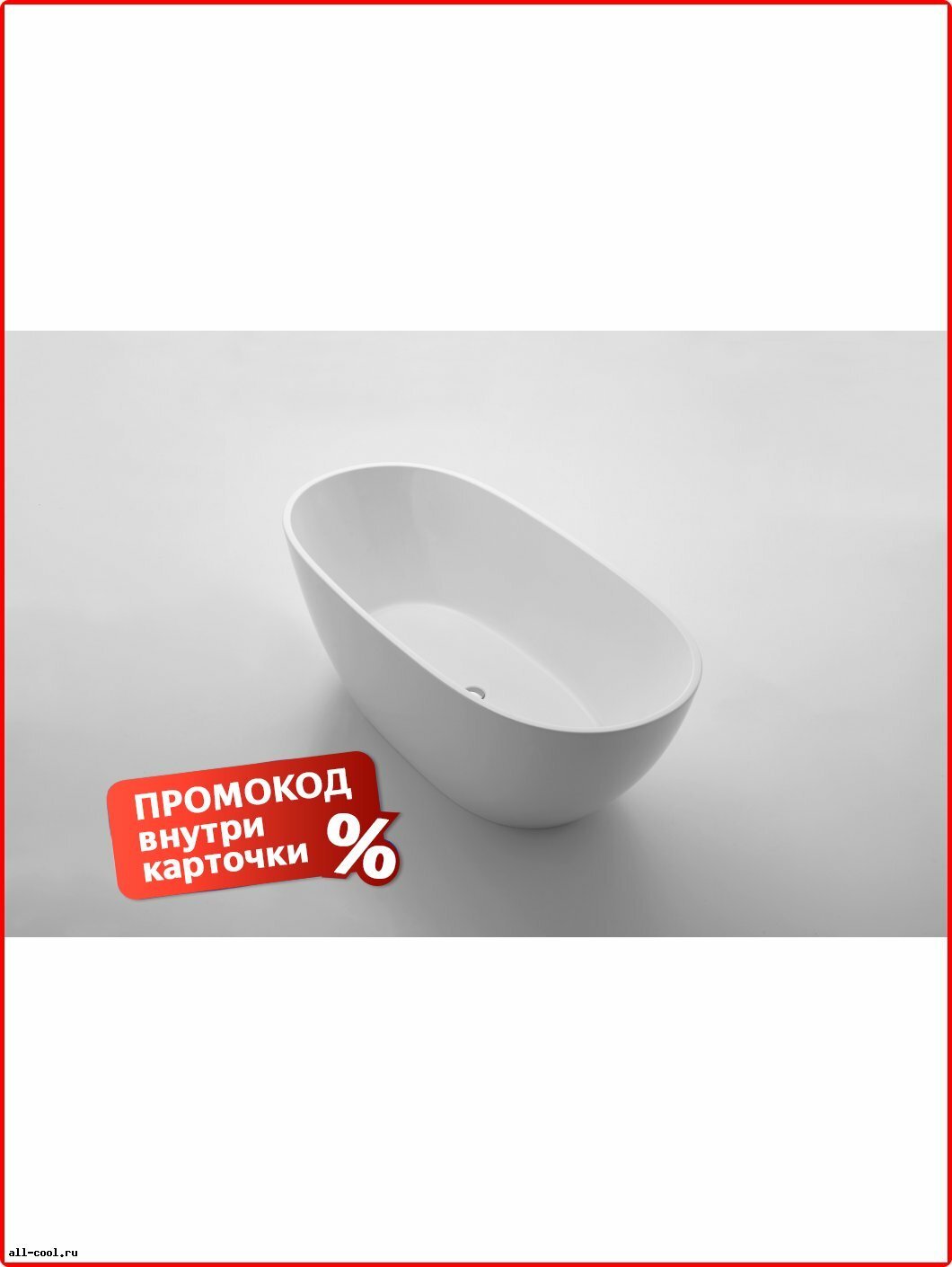 Ванна BelBagno Aura 150x75, акрил, овальная, отдельностоящая, белый