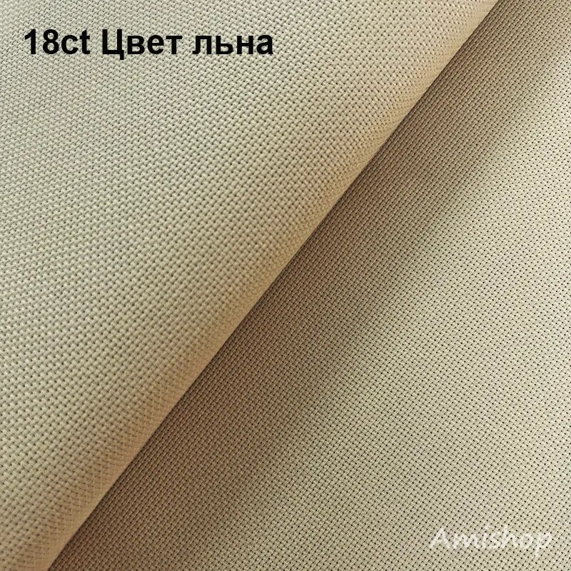 18ct Чистый хлопок Aida Canvas, Цвет льна, вышитый холст, Крестный стежок, 100x150 см